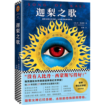 【包邮】悬疑惊悚小说 迦梨之歌
