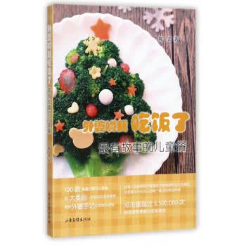 外婆喊我吃饭了