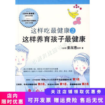这样吃2这样教育孩子