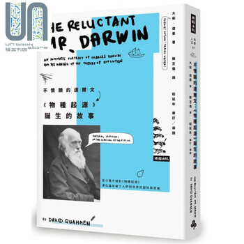 不情愿的达尔文 物种起源诞生的故事 港台原版 David Quammen 时报出版 科普