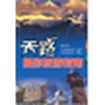 天路摄影旅游指南