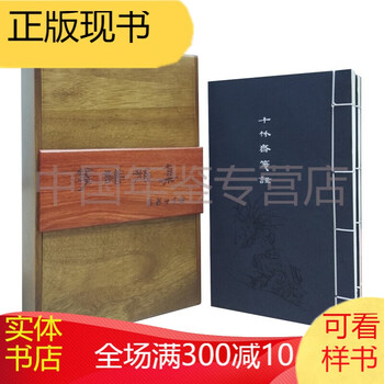 文津阁四库全书（十二合一版） 笺谱雅集