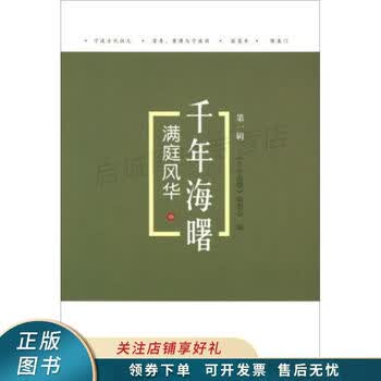 满庭风华中