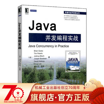 Java并发编程实战 （美）盖茨（Brian Goetz），皮埃斯（TimPeierls）并发API及机制 设计原则、设计模式及思维模式