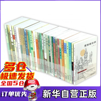 百花小开本典藏拣金(共35册)
