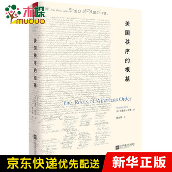 美国秩序的根基(精)