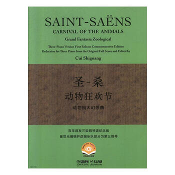 圣-桑动物狂欢节:动物园大幻想曲:百年三架钢琴谱纪念版:carnival of the animal