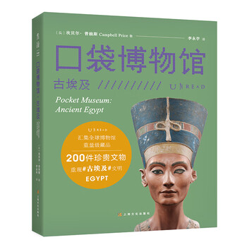 [正版图书]口袋博物馆：古埃及