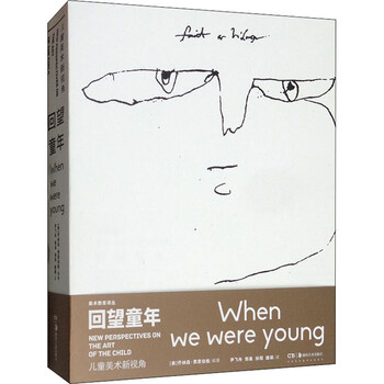 回望童年 儿童美术新视角