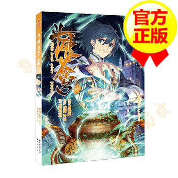 斗破苍穹 47