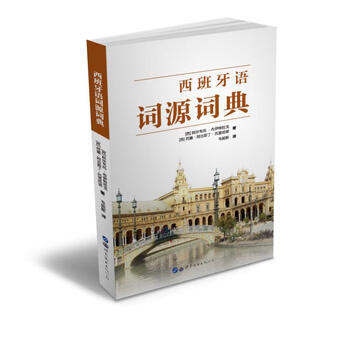 西班牙语词源词典 AlbertoBuitrago(阿尔韦托·布伊特拉戈),J. 世界图书出版公司