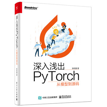 深度学习入门之PyTorch 深入浅出PyTorch
