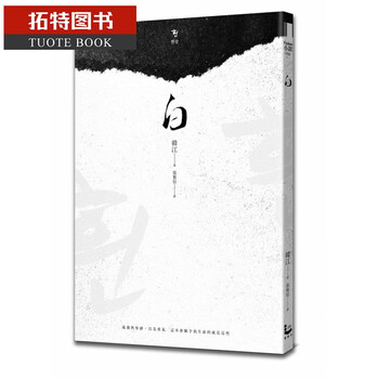 预售 原版进口书 韩江白漫游者文化台版原版书籍