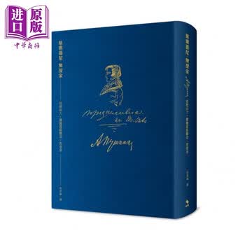 叶甫盖尼 奥涅金 精 港台原版 亚历山大 谢尔盖耶维奇 普希金 启明