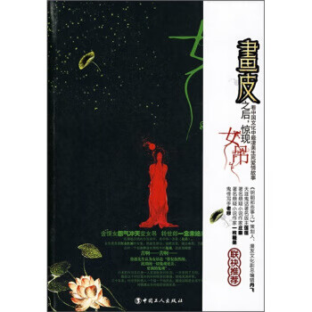 女吊【正版图书，放心下单】