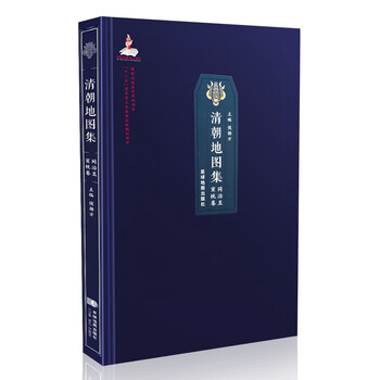 清朝地图集-同治至宣统卷