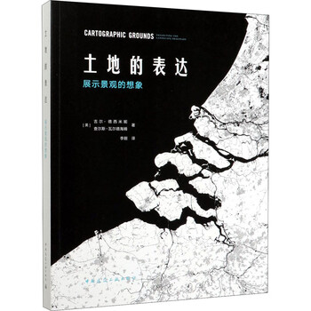 土地的表达 展示景观的想象