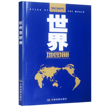 2021新版 世界地图册 中外对照全面介绍世界200多国家地理概况 书房工具书75幅分国图41个城市