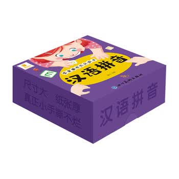宝宝撕不烂认知卡·汉语拼音