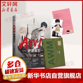AWM绝地求生 上册 图书