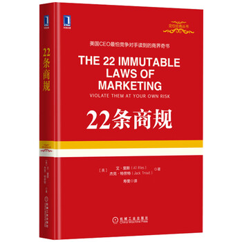 正版  大胜靠德[经商要懂的22条商规] 管理书籍 企业物业管理酒店管理与经营书籍团队成功书籍管理经