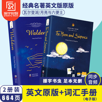 月亮与六便士英文原版+瓦尔登湖英文原版原著 英语版世界名著未删减书籍 英语课外读物英文原版小说书