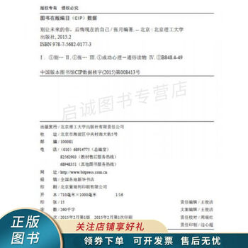 别让未来的你，后悔现在的自己