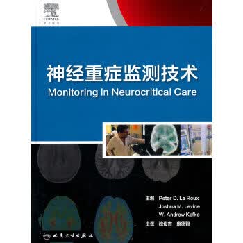 神经重症监测技术【正版图书】