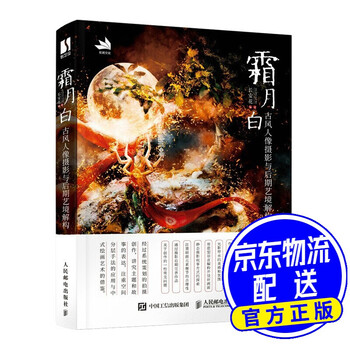 霜月白 古风人像摄影与后期艺境解构