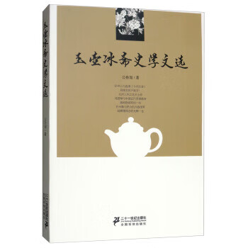 为人民服务雷锋