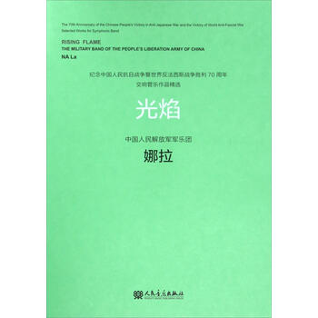 光焰音乐  图书