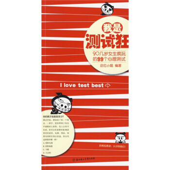 我是测试狂_测试从solr hello 9787538541212【可开发票】