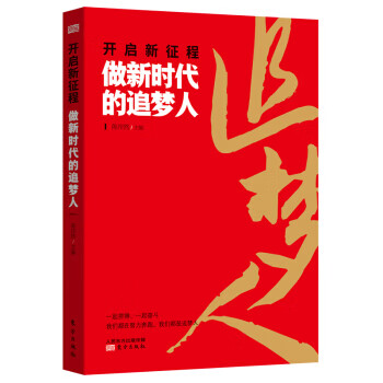 世界文学名著典藏版:钢铁是怎样炼成的