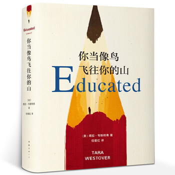 你当像鸟飞往你的山中文版正版书 塔拉韦斯特弗 经典外国文学 我当你像鸟一样飞往你的山 你当像鸟飞往你的山