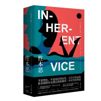 性本恶
