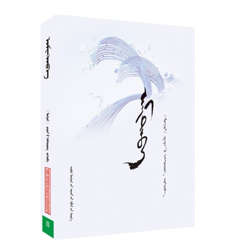 《阿米塔巴  》（蒙）