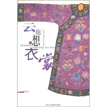 品味服饰【正版图书】