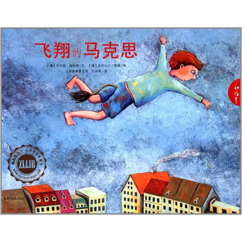 飞翔的马克思 安东尼·施耐德 (Schneider.A.), 亚历山大