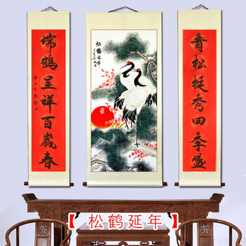 农村中堂山水画 中堂画农村堂屋大厅旺财风水鸿运当头挂画挂轴三五联幅字画 松鹤延年(三联幅) 短款：统高165单宽40&mdash;68&mda
