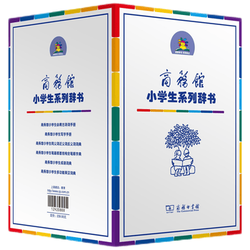 商务印书馆小学生必备工具书套装（6册）小学生笔画部首结构全笔顺字典（大字本）同义词近义词反义词词典（大字版）成语词典（大字本）写字手册 必备古诗词手册 多功能英汉词典