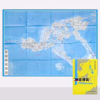2020新版 菲律宾地图 精装袋装 双面内容 加厚覆膜防水 折叠便携 约118*83cm