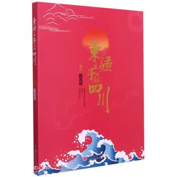 东疆之子在四川