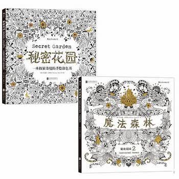 秘密花园&魔法森林（共2册）/套装书籍