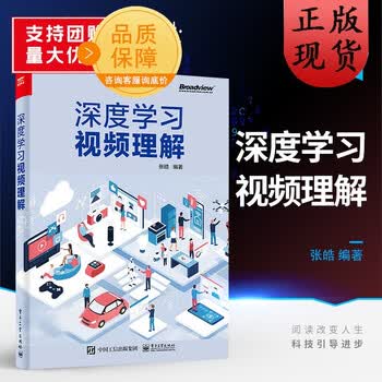 rt  店 深度学习视频理解 视频Embedding的重要算法书籍 计算机视觉和深度学习 视