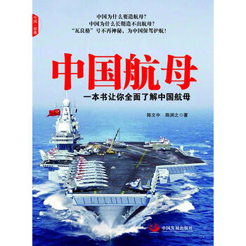 中国航母