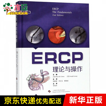 ERCP(理论与操作)(精)