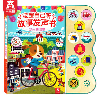 乐乐趣 CDP宝宝自己听故事发声书 农场+城市 低幼启蒙 儿童发声玩具书 音效认知故事书 0-3岁 热闹的城市