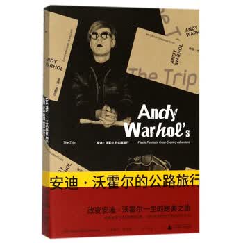 安迪·沃霍尔的公路旅行(精)