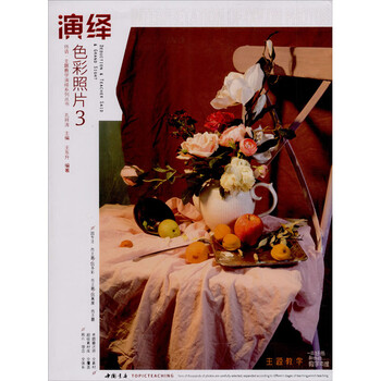 演绎色彩照片 3