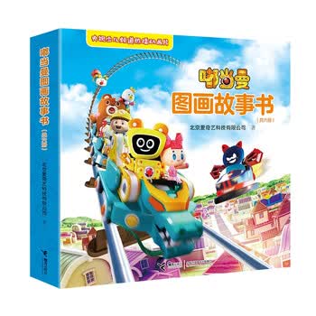 嘟当曼图画故事书 （共6册）